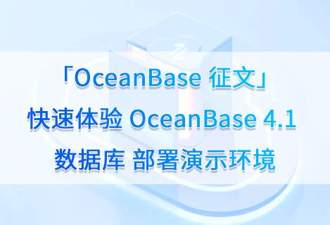Oceanbase Oceanbase