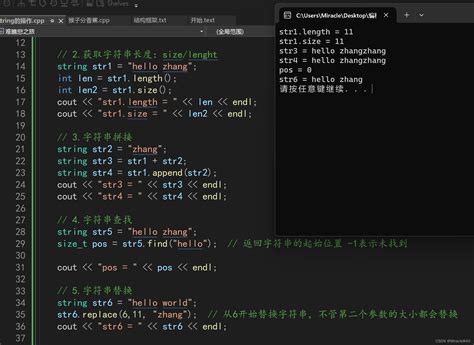 string的各种操作 csdn博客