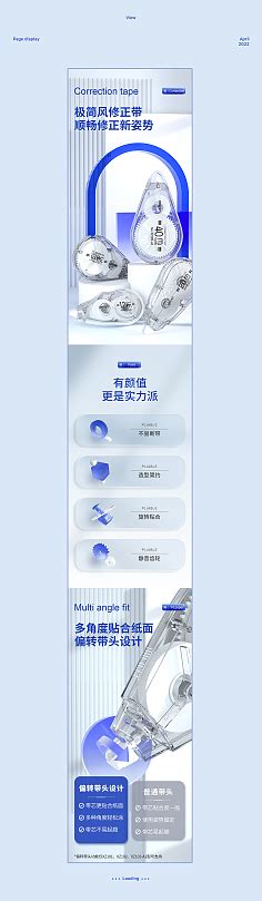 文具，学习用材 花瓣网陪你做生活的设计师 文具电商详情页设计 X2详情页设计