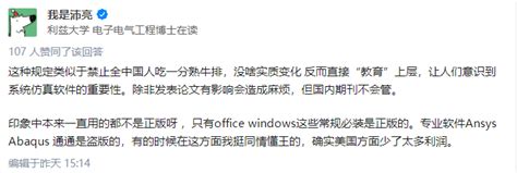 高校们太难了！继被列入实体名单后，哈工大、哈工程再躺枪，matlab正版软件被禁用 凤凰网科技 凤凰网