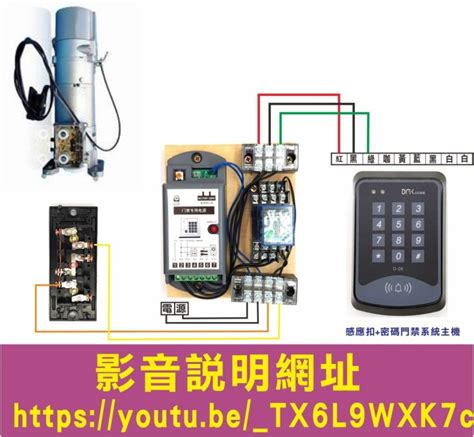 傳統鐵捲門加裝門禁感應機 鐵捲門也能用感應扣感應 安裝在馬達線控就能開門 出租車庫套房不怕外人進出 鐵捲門禁感應器是最佳 Yahoo奇摩拍賣