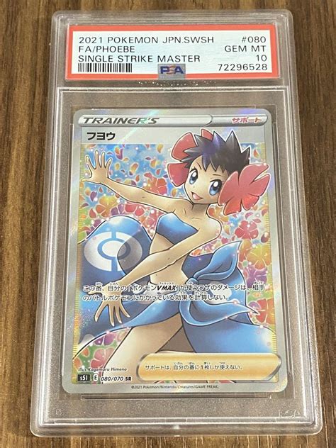 フヨウpsa10gem Mt By メルカリ