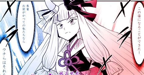 琴葉茜 五獣決戦 朱雀編その四 鷹村剣次のマンガ 漫画 琴葉葵 Voiceroid Pixiv