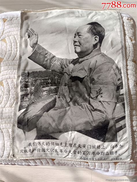 六七十年代我们伟大领毛主席右天安门城楼上 价格280元 Se97125107 其他工艺画 零售 7788收藏收藏热线