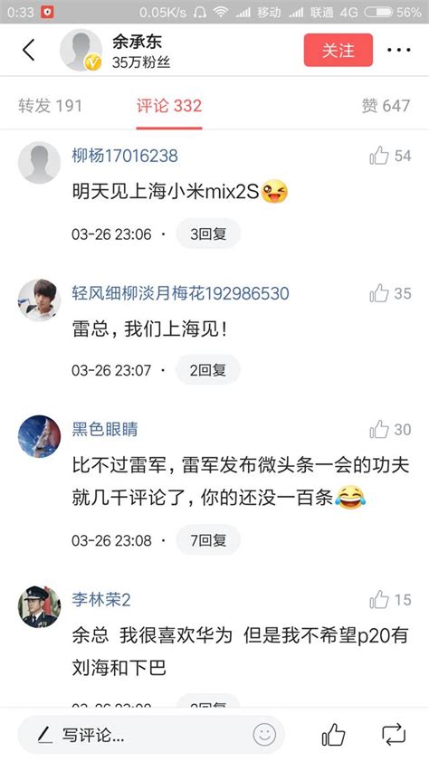 小米和華為的區別，看看雷軍和余承東新發佈的微頭條吧！ 每日頭條