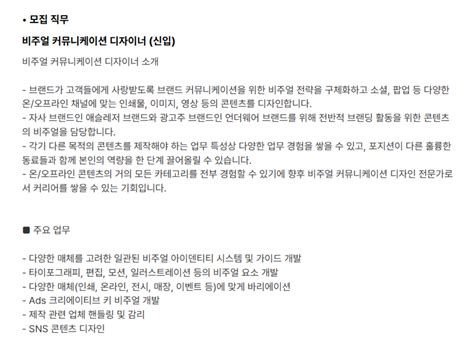 [에코마케팅] 비주얼 커뮤니케이션 디자이너 신입사원 채용 공모전 대외활동 링커리어