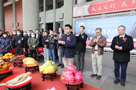 國父紀念館大會堂整修工程啟動今舉行開工儀式 Enn台灣電報
