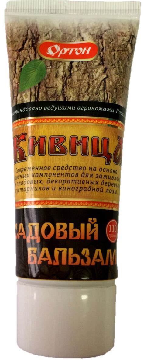 БАЛЬЗАМ ЖИВИЦА (для заживления ран при обрезке) ТМ Ортон, туба-110 г/16 ...