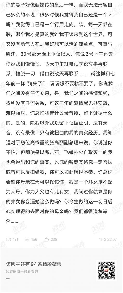 全力淡化高官性侵風暴！中國官媒總編輯連發3則影片，幫彭帥報平安 風傳媒