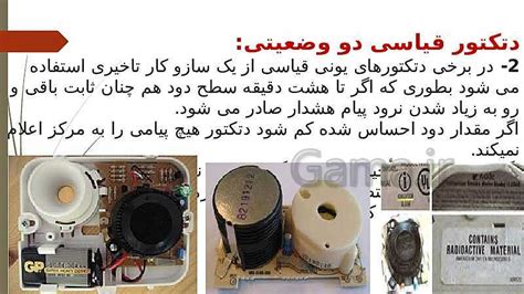 پاورپوینت طراحی و نصب تأسیسات جریان ضعیف دهم هنرستان پودمان 2 انواع دتکتور حرارتی و دود گاما