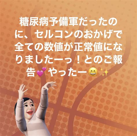 糖尿病予備軍からの解放♡ 日本セルコントロール協会 年齢肌をマイナス10歳肌に 引き算美容で細胞から目覚める メンバー講師 黒木