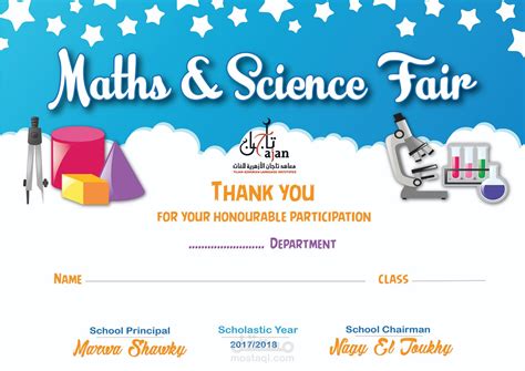 Math And Science Fair Certificate And Banner مستقل