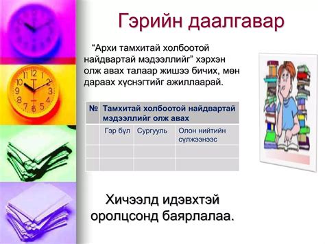Архи тамхины талаарх бодит мэдээлэл Ppt