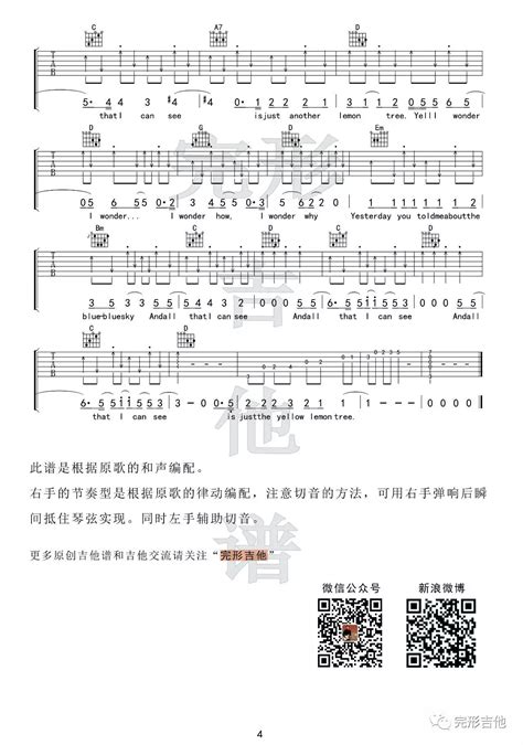 《lemon Tree 柠檬树 》吉他谱 吉他弹唱演示视频 G调六线谱 吉他派