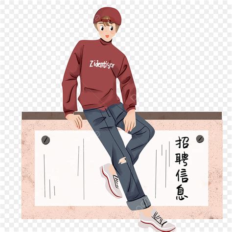 잘 생긴 소년 만화 일러스트 모집 그림 모집 직원 모집 일러스트 Png 일러스트 및 Psd 이미지 무료 다운로드 Pngtree