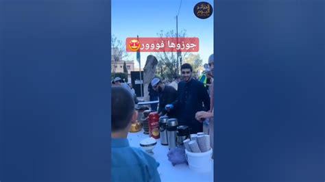 شاهدهكذا كانت أجواء العيد ببلدية العاشور بالعاصمة ب الجزائر 🇩🇿