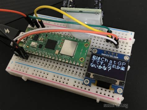 aiと電子工作の融合！raspberry pi pico wでchatgpt apiを使用する方法 sozorablog