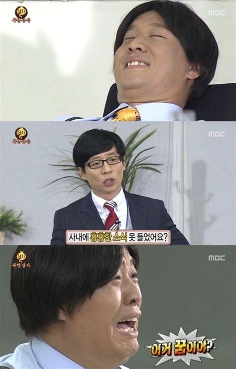 정준하 무한상사 정리해고 진짜 무한도전에서 잘리는 느낌