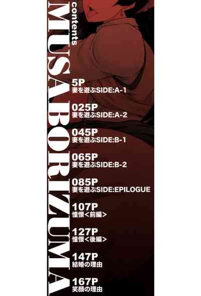 Musabori Zuma Nhentai Hentai Doujinshi And Manga