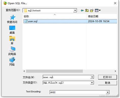 SQLite Developer使用说明 sqlitedeveloper CSDN博客
