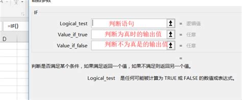 excel表格公式if函数的使用方法 新知