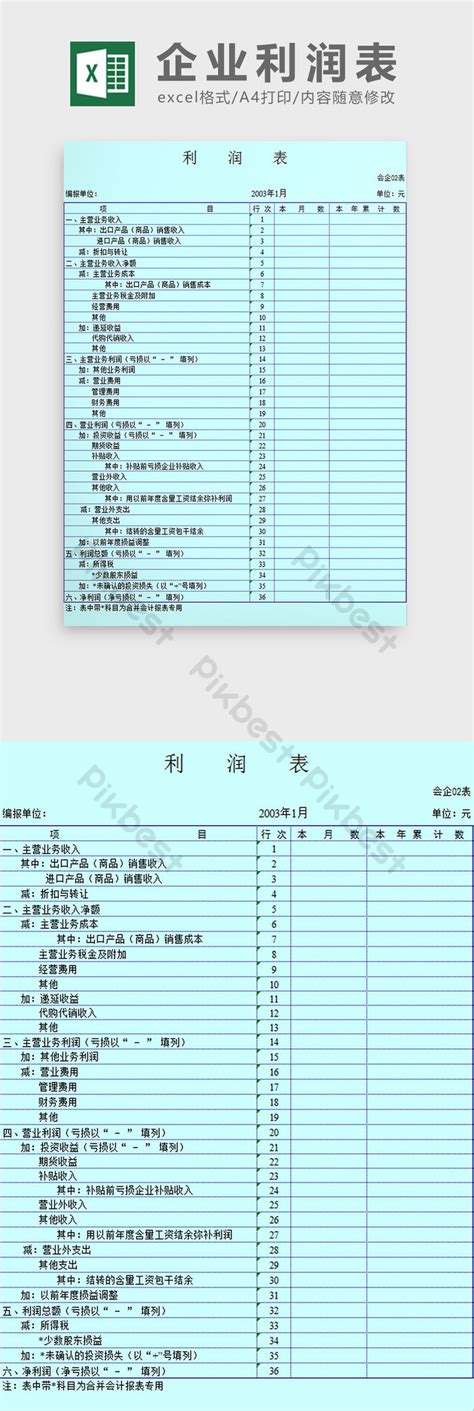 เทมเพลต Excel งบกำไรขาดทุนทางธุรกิจ เทมเพลต เทมเพลต Excel แบบ Xls ดาวน์โหลดฟรี Pikbest