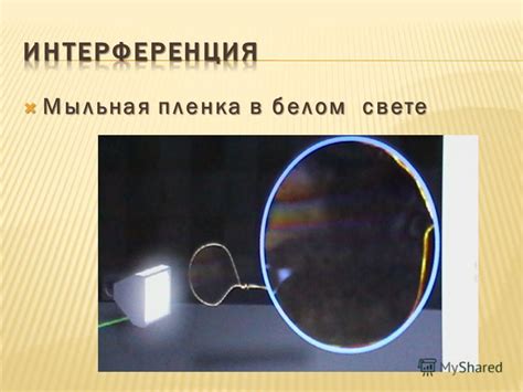 Презентация на тему Лабораторная работа Наблюдение дифракции и