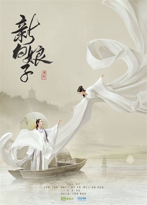 Lagu Ost Film White Snake Legend Trueuup