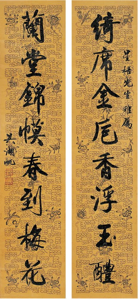 吴湖帆（1894～1968） 行书八言联