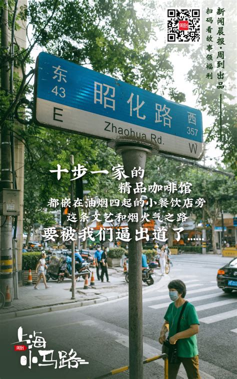 上海小马路的“小土地”们，快带着故事和周到一起轧马路！｜有奖征集 周到