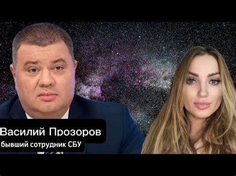 Диалоги с Хорошевской. Гость Василий Прозоров - YouTube