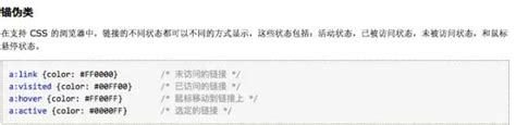 Html5 实用tips 4 超链接样式大全html超链接style Csdn博客