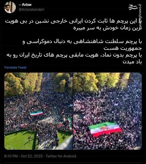 با پرچم سلطنت شاهنشاهی به دنبال جمهوریت هستن عکس