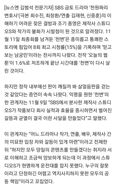 ‘천원짜리 변호사 스튜디오s와 작가 불화가 사태 키웠다 영화tv 에펨코리아