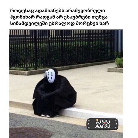 ინტროვერტების სევდა 🫠🫣 მანგა მანია • Manga Mania