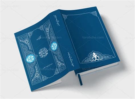 طرح لایه باز جلد کتاب مفاتیح گرافیک با طعم تربچه