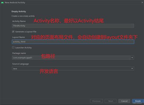 Android开发基础3 Activity的生命周期、创建与配置1 创建activitya和activityb并在配置文件中申明这些