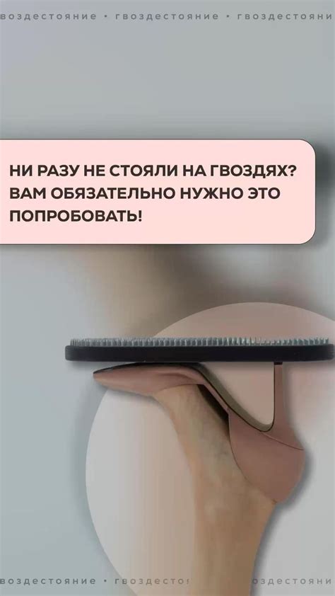 Гвоздестояние сторис гвозди доска садху Лечение спины Фотографии йоги Утренняя мотивация