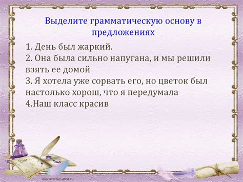 Виды сказуемых Составное именное сказуемое Online Presentation