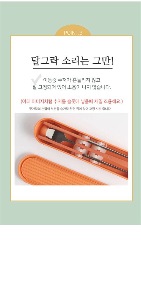 바네 커트러리 무소음 휴대용 도시락수저 수저통세트