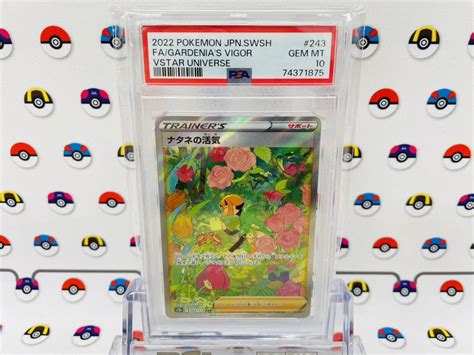 Yahooオークション Psa10 ポケモンカード ナタネの活気 243172 Sar