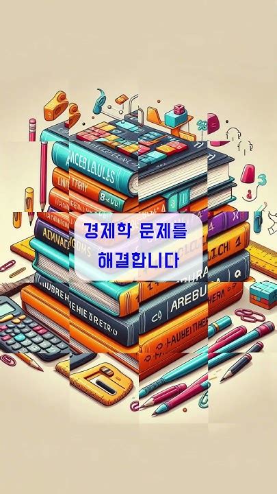 고등학교 미분적분학과 대학 미분적분학의 차이점1 탑그레이드 대학수학 대학인강 대학미적분학 Youtube