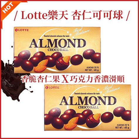 韓國樂天 Lotte 杏仁可可球🔥🔥發票 樂天杏仁球 巧克力球 樂天杏仁巧克力 杏仁巧克力 堅果巧克力 零食 團購 蝦皮購物