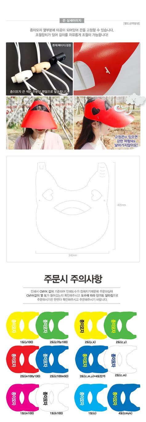 종이모자 굿즈 기념품 판촉물 제작해 드립니다 크몽