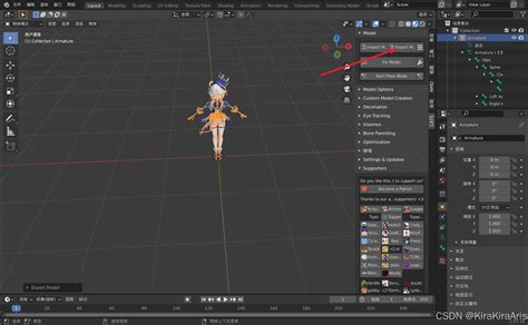 【blender】使用blender转换外部模型资源并导入到unity中，卡通渲染，绑定人形动画blender模型导入unity Csdn博客