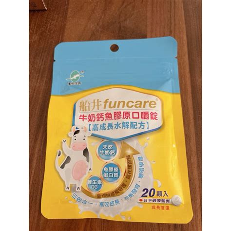 船井 Funcare牛奶鈣魚膠原口嚼錠（20入） 蝦皮購物