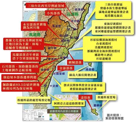 台東預定開發地圖東部發展聯盟提供 Teia Flickr