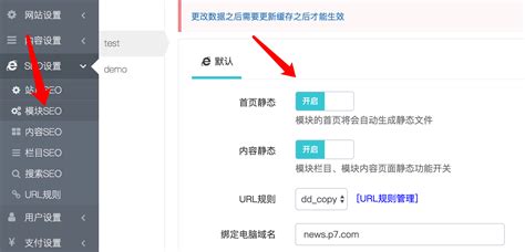 真静态设置自定义urlphp开源cms系统帮助文档