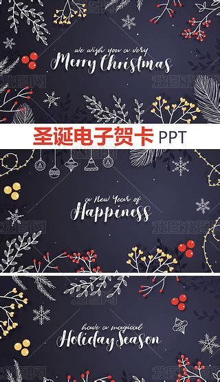 圣诞节祝福贺卡在线制作专题模板 圣诞节祝福贺卡在线制作图片素材下载 我图网
