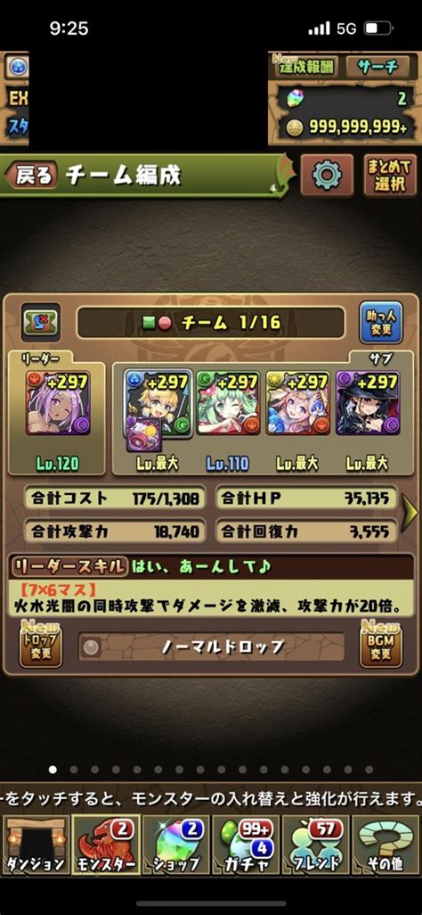 【画像】さいかわとは少し違うけどお前らがガチ恋したパズドラキャラあげてけ